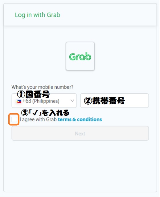 Grab（グラブ）配車サービスアプリのアカウント削除方法 | マレーシア親子留学ブログmy global ikuji