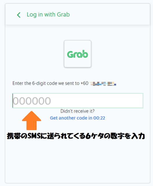 Grab（グラブ）配車サービスアプリのアカウント削除方法 | マレーシア親子留学ブログmy global ikuji
